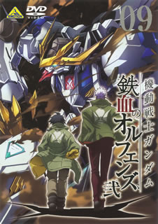 宇宙世紀シリーズとは異なる世界観で描かれる『機動戦士ガンダム 鉄血のオルフェンズ』の第2シーズン。三日月・オーガスの所属する鉄軍団の活躍から少しずつ変わり始めた世界で、新たな敵が現われ……。【品番】　BCBA-4746【JAN】　49345...