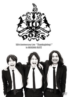 2016年9月18日に東京・赤坂BLITZで行われたメジャー・デビュー10周年にして活動休止ラスト・ライヴ映像化。疾走感満点のロック・チューンの数々を、これまでバンドを捉えてきたカメラマンたちが収める。【品番】　KSBL-6256〜7【JA...