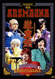 アルスマグナによる2016年夏の全国ツアーから、8月12日・東京Zepp ダイバーシティ公演を映像化。「勝手に親衛隊」などのダンスチューンから「e」「夢地図」までバラエティに富んだ楽曲が楽しめる。【品番】　UPBH-1420【JAN】　49...