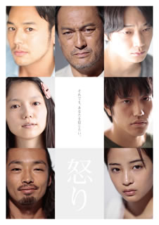 監督/脚本・李相日、原作・吉田修一 という『悪役』タッグによるヒューマン・ミステリー。渡辺謙、森山未來、広瀬すず、松山ケンイチほか豪華キャストとともに、夫婦殺人事件をきっかけに"信じる"ということを問いかける重厚な物語を描く。【品番】　TD...