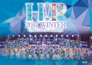 全国7大都市で開催された〈Hello!Project 2017 WINTER〉より、2017年1月8日に開催された中野サンプラザの模様を映像化。各ユニットの最新曲はもちろんのこと、スペシャル・ユニット企画など、豪華な内容となった。【品番】　...