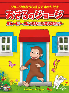 【品番】　GNBF-3825【JAN】　4988102587963【発売日】　2017年11月08日【収録内容】［1］劇場版 おさるのジョージ［2］劇場版 おさるのジョージ2 ゆかいな大冒険!［3］劇場版 おさるのジョージ3 ジャングルへ帰...