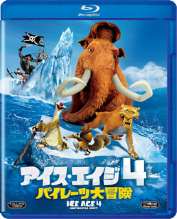 氷河期を舞台に"クール"な動物たちの大冒険を描く『アイス・エイジ』シリーズの第4弾。地殻変動が起こって大陸がバラバラに。マンモスのマニーたちおなじみのトリオは家族のもとへと帰ろうとするが、海賊たちに捕まってしまい……。【品番】　FXXJD-...