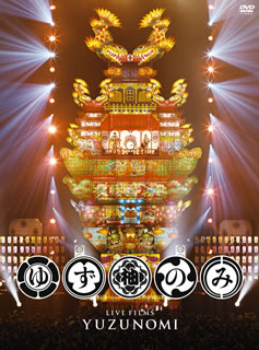 【品番】　SNBQ-18932【JAN】　4537649189323【発売日】　2017年12月06日【収録内容】［1］(1)春一番(2)DOME★BOMBAYE(20周年Ver.)(3)いこう(4)待ちぼうけ(5)濃(6)贈る詩(7)春風...