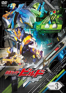平成仮面ライダーシリーズ第19作目。平成仮面ライダー史上最高IQを誇る主人公の天才物理学者"桐生戦兎"が、動物や機械など、さまざまな物の力が封じ込められたアイテム"フルボトル"を駆使し悪と戦う。【品番】　DSTD-09713【JAN】　49...