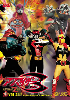 石ノ森章太郎原作のTV特撮ヒーロー・シリーズ。"アクマ"が人類の平和のために戦うというひねりのある設定と、名前からして親しみやすいマシーンやキャラクターが魅力的。【品番】　DUTD-07064【JAN】　4988101198498【発売日】...