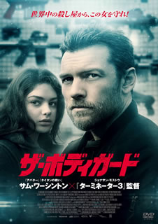 サム・ワーシントン主演で贈る、2017年10月公開のアクション映画。凄腕の殺し屋ルーカスはマフィアのリチャードから女子高生エラの殺害を依頼されるも、エラを守ってしまう。すると、リチャードから懸賞金をかけられ殺し屋から狙われるはめになり……。...