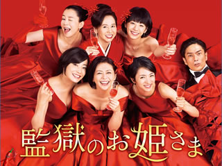 宮藤官九郎脚本による、おばさん犯罪エンターテインメント。小泉今日子、満島ひかり、夏帆、坂井真紀、森下愛子、菅野美穂が、刑務所で出会った女性たちに扮し、ある男へ復讐する様子を、巧みに描き出していく。【品番】　TCED-3827【JAN】　45...