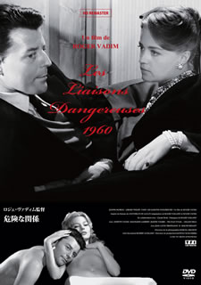 ジェラール・フィリップ最後の出演作品。魅力的なプレイボーイ、ヴァルモンと、美しい妻のジュリエットは愛し合いながらもお互いに恋人を作り、その情事を報告しあうことを楽しみにしていた……。【品番】　KKDS-852【JAN】　4523215223...