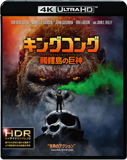 1933年以来数々の映画に登場してきた『キングコング』のリブート作品にして、『GODZILLA ゴジラ』に続く"モンスター・バース"シリーズ第2弾。太平洋の孤島にやってきた学者たちの前に、巨大なる"守護神"キングコングが現れ……。【品番】　...