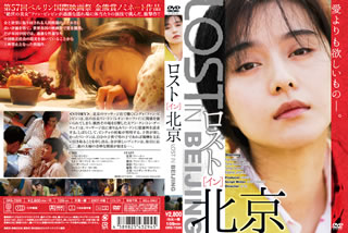 中国映画界最高の美女、ファン・ビンビン主演で、金と欲に振り回される人間を描く問題作。マッサージ店の店長に関係を強要された人妻が妊娠し、子どもの欲しい店長と金の欲しい夫が取引し、奇妙な関係が始まる。【品番】　ORS-7326【JAN】　458...