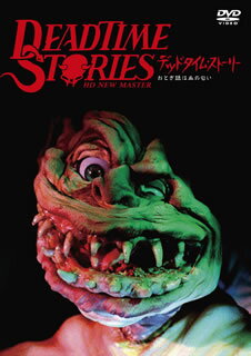 寝つけない子供に聞かせる"ベッドタイム・ストーリー"という設定で送る、80年代オムニバス・ホラー。魔女の姉妹の奴隷となった若者が生贄美女に恋をする「ピーターと魔女たち」など、残酷な3話が語られる。【品番】　TCED-4097【JAN】　45...