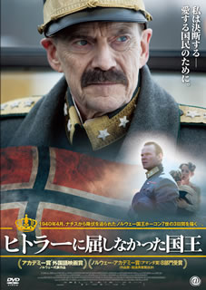 第二次世界大戦中の実話を圧倒的臨場感とリアリティで描き出した戦争アクション・ドラマ。ナチスから降伏を迫られたノルウェー国王ホーコン7世の3日間にわたる苦悩と決断を、イェスパー・クリステンセン主演で描く。【品番】　TCED-4086【JAN】...