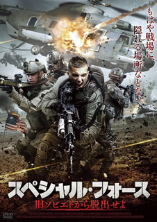 はみ出し者ばかりが集められた海兵隊の極秘作戦チームが合同部隊に編入させられ、テロリストが集まる旧ソ連へ。勝利とともに隠された金塊を手に入れようとするが……。ミリタリーゲームに基づくド迫力アクション。【品番】　ADM-5137S【JAN】　4...