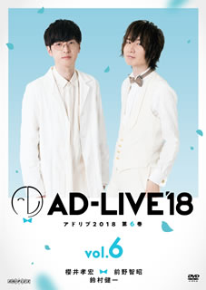 鈴村健一プロデュースのアドリブ舞台から、2018年10月7日の横須賀芸術劇場公演の模様を映像化。招かれたのは櫻井孝宏と前野智昭。決まっているのは"世界観"と"最後の行動"だけで、全アドリブに臨んでいる。【品番】　ANSB-10131〜2【J...