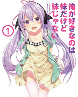 恵比寿清司原作のライトノベルをアニメ化するラヴコメディ。ラノベや萌えと無縁ながらラノベ大賞を受賞した才色兼備の妹と、そんな妹に頼まれ代理のラノベ作家として活動することになった兄の、ドキドキの毎日を描く。【品番】　KABA-10641【JAN...