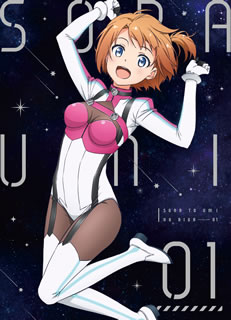 広井王子原作・総監督によるスマホ向けゲームに基づくSF青春アニメ。宇宙イケス運用に伴い、育成されることになった宇宙猟師。そんな近未来を舞台に、8人の少女たちが宇宙猟師候補生として奮闘する姿を描く。【品番】　BIBA-3331【JAN】　49...