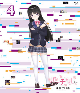 2019年1月放送&配信スタートのオリジナル・アニメ。ミライアカリ、電脳少女シロ、猫宮ひなた、月ノ美兎をはじめとする30名以上のVTuberが出演し、オムニバス形式でさまざまなコーナーを展開していく。【品番】　KAXA-7724【JAN】　...