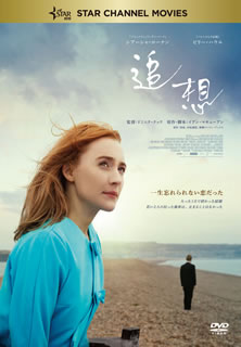 イアン・マキューアン原作の『初夜』を、シアーシャ・ローナン主演で映像化した異色のラヴストーリー。保守的だった1962年のロンドンを舞台に、恋に落ちながらも初夜で破綻してしまった二人のその後を描く。【品番】　TCED-4467【JAN】　45...