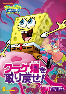 海底都市ビキニ・ボトムに暮らすスポンジ・ボブと仲間たちの日常を描くアニメ・シリーズ。ハイウェイ建設からクラゲ畑を守るため、ボブとパトリックが立ち上がる「クラゲ畑を取り戻せ!」ほか、「ペットのイモムシ」など、5つのエピソードを収録する。【品番...