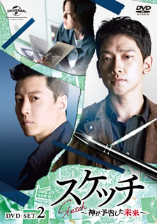 RAIN(ピ)とイ・ドンゴンが15年ぶりに共演する本格サスペンス。72時間以内の未来をスケッチできる女性刑事に婚約者の死を予言された刑事と、未来が見える男の指示で犯罪者を処刑する軍人の対立を描く。【品番】　GNBF-3974【JAN】　49...