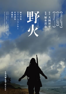 戦争文学の金字塔とされる大岡昇平の同名小説を、鬼才・塚本晋也が監督・脚本・撮影・主演などすべてをこなして映画化した渾身の問題作。第2次大戦末期のフィリピン・レイテ島を舞台に、さまよう敗兵の姿を描く。【品番】　DB-5878【JAN】　498...