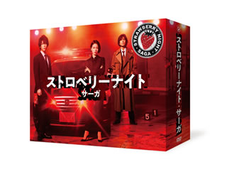 2012年放送の『ストロベリーナイト』に続く、誉田哲也原作『姫川玲子』シリーズの新装ドラマ版。警視庁捜査一課で自らの班を率いる女警部補に二階堂ふみが扮し、亀梨和也演じる部下らと難事件の数々に挑んでいく。【品番】　TCED-4692【JAN】...