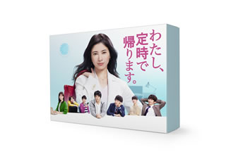 朱野帰子原作小説を吉高由里子主演で映像化したTBS系ドラマ。過去のトラウマから、残業ゼロでの生活を貫いているヒロインが、ブラック発言部長やワーカホリックの元婚約者らの中で、自分の生き方を模索していく。【品番】　ASBDP-1232【JAN】...