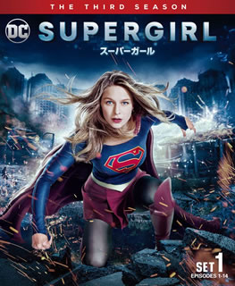 DCコミックスの美少女ヒロイン、スーパーガールの活躍を描くSFアクション・シリーズの第3期。最強ヴィラン"ワールドキラーズ"のレインや、助っ人ヒーローなどの新キャラクターを交えてのドラマが展開する。【品番】　1000748715【JAN】　...