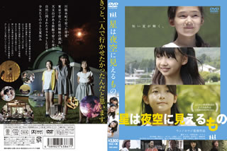 静岡県川根本町を舞台に、親戚の家に滞在することになった東京の少女が、小学生の従姉妹やその友人との触れ合いの中、心を開いていく。豊かな自然の中で繰り広げられる少女たちのきらめくような1週間を描く。【品番】　ORS-6064【JAN】　4589...