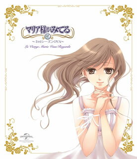 お嬢様学校に通う乙女たちの複雑なストーリーを描く、シリーズ第3弾となるオリジナル・アニメ。一学期の終了間際、祥子から「よかったら、うちの別荘にいらっしゃい」と誘われた祐巳。こうしてドキドキの夏休みが始まる。【品番】　GNXA-1548【JA...