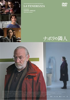 名匠ジャンニ・アメリオ監督による、イタリア映画界の新たなる家族のドラマ。互いに分かり合えない父と娘の心情とつかの間の擬似家族を、ミステリアスな事件を背景に描く。主演にレナート・カルペンティエリ。【品番】　PCBE-56099【JAN】　49...