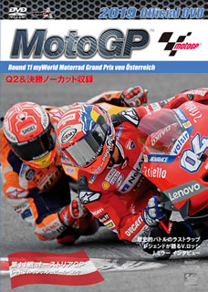 世界最高峰2輪ロードレース、MotoGPの公式映像記録の2019年第11戦。今季2勝目となったドヴィツィオーゾの壮絶な逆転劇をはじめとするレース映像を軸に、前戦レビューや勝利者インタビューなども収録する。【品番】　WVD-501【JAN】　...