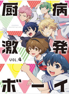 ボカロP・れるりりの楽曲に基づく小説をTVアニメ化した厨二病学園コメディ。転校生の主人公が厨二病をこじらせまくった残念男子たちと出会い、望んでもないヒーロー部の活動に巻き込まれていくさまを描く。【品番】　KABA-10794【JAN】　49...