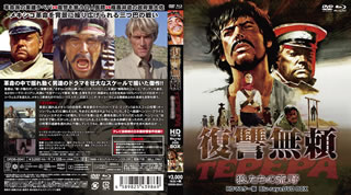 ジュリオ・ペトローニ監督、トーマス・ミリアン主演、そしてオーソン・ウェルズ共演によるマカロニ・ウエスタン。メキシコ革命を背景に、革命家や将軍、医師といった男たちの間に芽生えた友情や戦いを描く。【品番】　ORDB-0041【JAN】　4589...