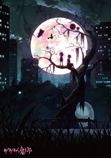 水木しげる原作、日本を代表する妖怪コミックの史上最多となる6度目のアニメ化作品。21世紀の日本で科学では解明できない現象が頻発する中、13歳の少女からの手紙に応え、ゲゲゲの鬼太郎が妖怪退治に現れる。【品番】　BIBA-9077【JAN】　4...