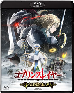 蝸牛くも原作ライトノベルに基づくダーク・ファンタジー、アニメ化第2弾となるOVA。消息不明の令嬢剣士を探すことになったゴブリンスレイヤーたち。古代の砦を舞台に、何者かに統率されたゴブリンたちと戦うが……。【品番】　BJS-81630【JAN...