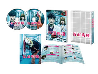 現役医師小説家・知念実希人の原作を、坂口健太郎、永野芽郁らの共演で映像化した超体感型脱出ミステリー。仮面の凶悪犯たちに占拠された夜の病院を舞台に、当直医と女子大生が病院の謎を解いて脱出しようとする。【品番】　1000769839【JAN】　...