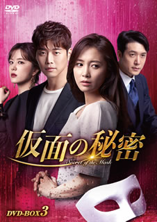 整形手術で別人になった女性が失った記憶を取り戻そうと記憶を繋ぎ合わせていく、韓国発のミステリー・ラヴロマンス。自分が別人になった理由、財閥一族の謎、人気アナウンサーの秘密……彼女が過去を思い出した時、衝撃の事実が待ち受けていた。【品番】　H...