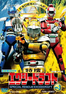 92年より放送された東映製作の特撮ドラマ"メタルヒーローシリーズ"の第11弾。多様化する犯罪や自然災害から人々を守るため、さまざまな分野のスペシャリストにより結成されたレスキューポリス、エクシードラフトの活躍を描く。【品番】　DUTD-08...