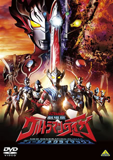 ウルトラマンタロウの息子タイガの活躍を描いた『ウルトラマンタイガ』の劇場版。主人公ヒロユキのピンチに、ギンガ、オーブ、ジードをはじめ新時代ウルトラマンたちが集結し、想像を超える決戦を繰り広げる。【品番】　BCBS-4982【JAN】　493...