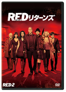 超一流の元スパイ・チーム"RED"の活躍を描いたブルース・ウィリス主演のアクション大作シリーズの第2弾。30年以上前に失敗に終わったはずの極秘任務によって、世界中の諜報機関を敵に回すことになり……。【品番】　VWDS-7122【JAN】　4...