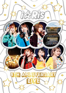 2020年11月8日に無観客生配信で開催された、アニソン・ヴォーカル・アイドル・ユニット、i☆Risのデビュー8周年記念ライヴを映像化。メンバーのソロ・アングル映像を含む、ファン必携盤に仕上がっている。【品番】　EYBA-13279〜80【...
