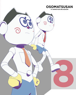 赤塚不二夫のギャグ漫画を現代風な味付けでリメイクした、究極のおバカ・コメディの第3シーズン。おバカでニートな6つ子の日常を、新キャラと絡めて描く。櫻井孝宏、中村悠一ほか豪華声優キャストが続投。【品番】　EYXA-13202【JAN】　458...