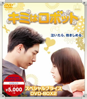 夫を亡くし、息子を奪われたロボット工学博士が息子そっくりのAIロボットを作り上げた。それから20年余、現実の息子と"AI息子"が出会ってしまい……。ソ・ガンジュンが一人二役に挑んだファンタジー・ロマンス。【品番】　SHPBR-475【JAN...