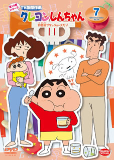 国民的ギャグ・アニメ『クレヨンしんちゃん』の傑作選シリーズ。本作では、2018年に放送分の中から、「ダチョウとたわむれるゾ」など、見逃せない10エピソードをパッケージ。【品番】　BCBA-4991【JAN】　4934569649911【発売...