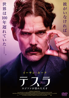 イーサン・ホークが孤高の発明家、ニコラ・テスラを演じた伝記映画。舞台は1884年。移民としてニューヨークへやってきたテスラは、憧れのエジソンのもとで働き始めるのだが……。天才であるがゆえに孤独な人生を歩んだ、テスラの半生を描く。【品番】　I...