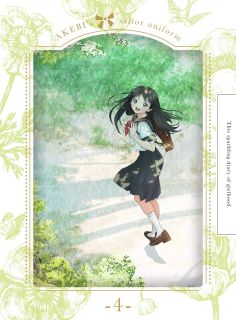 田舎の名門女子中学・私立& 34847;梅学園を舞台に、学園のセーラー服を着ることが夢だった少女・明日小路が、ドキドキで入学式当日を迎えるが……。初めてだらけの毎日を全力で駆け抜ける、少女たちの輝く青春日記。【品番】　ANZB-13287〜...