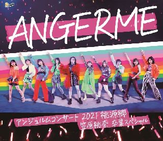 2021年11月15日に日本武道館にて行なわれたアンジュルムのコンサートの模様を収録。〈桃源郷〜笠原桃奈 卒業スペシャル〜〉と題した笠原桃奈の卒業公演で、ハロプロ研修生を経て2016年7月の加入から約5年活動してきた集大成となるステージだ。...