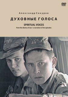 旧ソ連のタジキスタン共和国で続く内戦に派兵された、ロシア軍の若き兵士たちの姿を半年にわたって追い、全5話にまとめたドキュメンタリー映画。戦争の政治的な背景は語られず、故郷を離れた兵士たちが料理や洗濯をし、戦場に出かけるという日常が描かれる。...